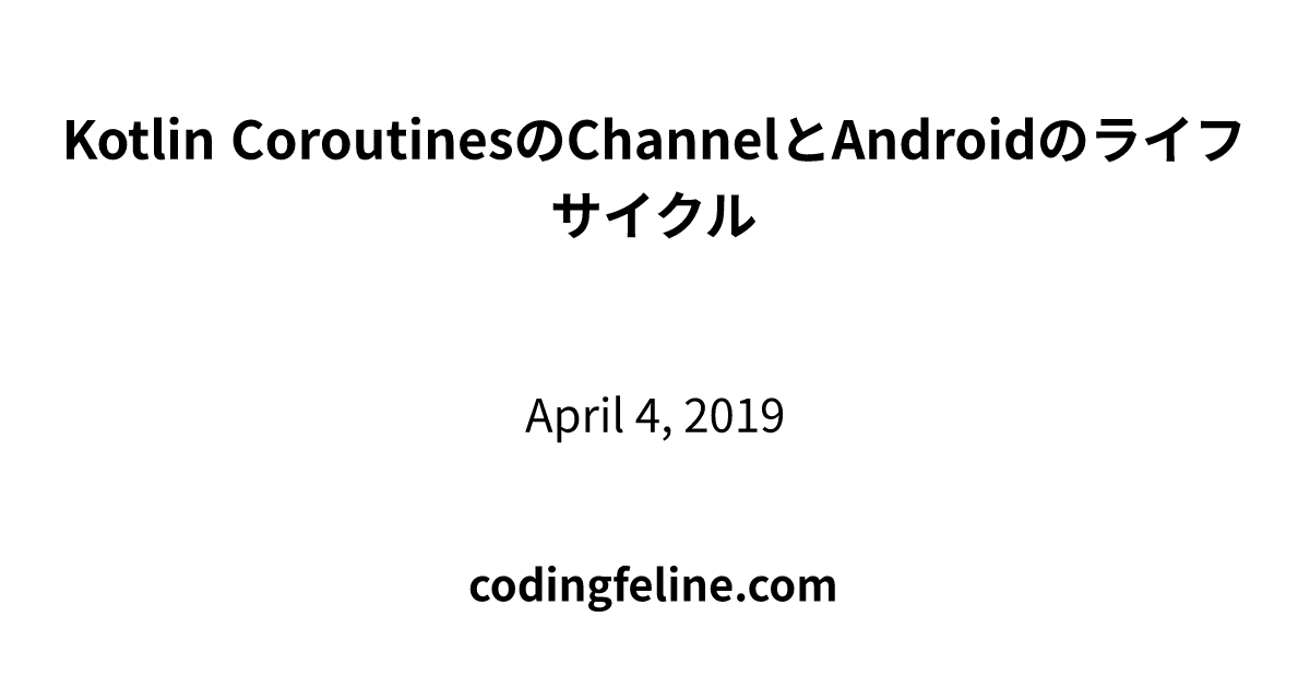 Kotlin Coroutines Channel Android Codingfeline